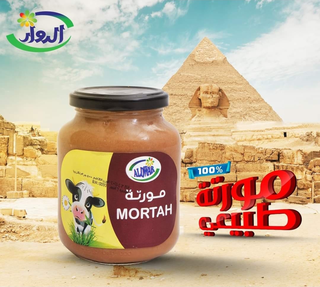 Butter extract (Mortah) - 100% Natural 0.5 Kg مورتة طبيعي % 100(500 جم ...