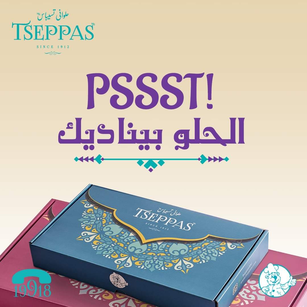 From Egypt - من مصر – MenMasr من مصر