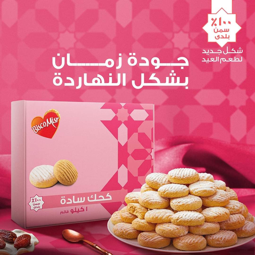 From Egypt - من مصر – MenMasr من مصر